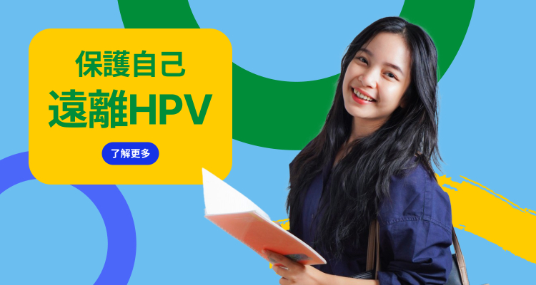 歡迎來到 Hello Health 集團「HPV 健康照護連線」 - Hello 醫師