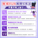 PUA是什麼意思？等於情緒勒索？透視職場PUA五大手法